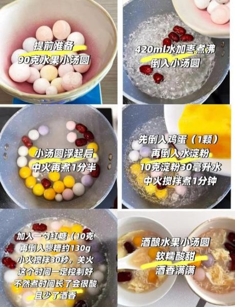 水果醪糟汤圆怎么做_水果醪糟汤圆的做法窍门-第1张图片-山城妙识 水果醪糟汤圆怎么做_水果醪糟汤圆的做法窍门-第1张图片-山城妙识