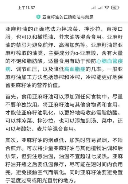 麻油吃多了有什么危害_长期大量摄入麻油副作用-第1张图片-山城妙识