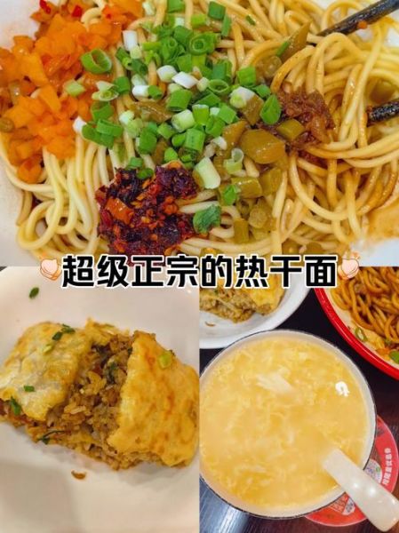 重庆热干面怎么做_正宗配料有哪些-第1张图片-山城妙识