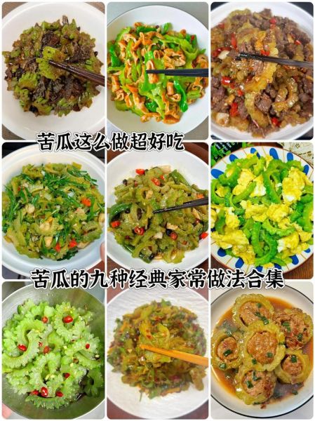 苦瓜怎么做好吃不苦_简单家常做法-第1张图片-山城妙识