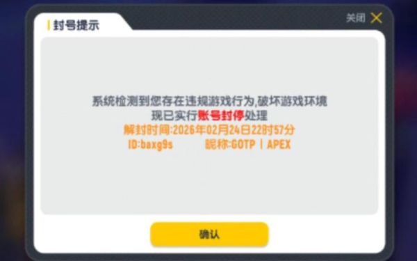 香肠派对外挂修改器下载_会被封号吗-第2张图片-山城妙识 香肠派对外挂修改器下载_会被封号吗-第2张图片-山城妙识