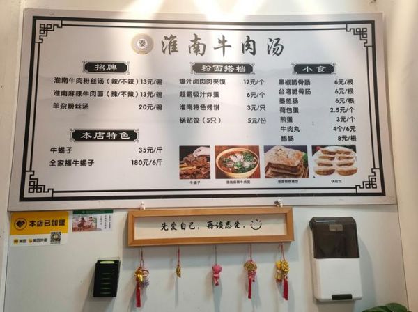 淮南牛肉汤加盟哪家好_加盟费用多少钱-第1张图片-山城妙识