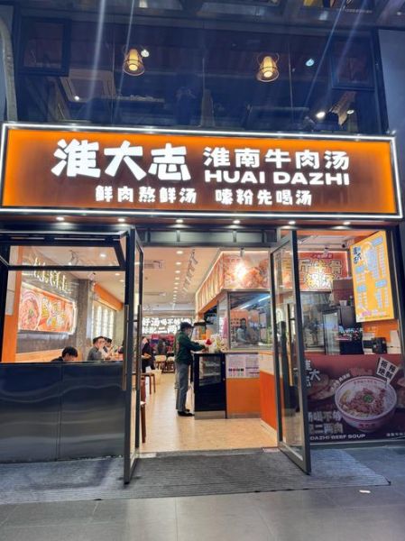 淮南牛肉汤加盟哪家好_加盟费用多少钱-第3张图片-山城妙识