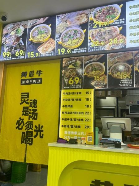 淮南牛肉汤加盟哪家好_加盟费用多少钱-第2张图片-山城妙识