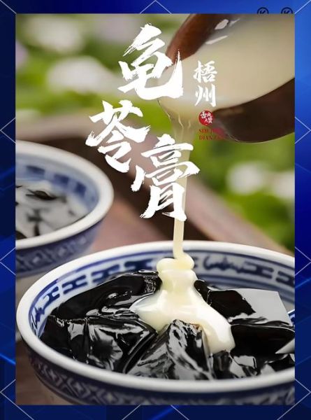 龟苓膏的功效与作用_龟苓膏的禁忌人群有哪些-第2张图片-山城妙识 龟苓膏的功效与作用_龟苓膏的禁忌人群有哪些-第2张图片-山城妙识