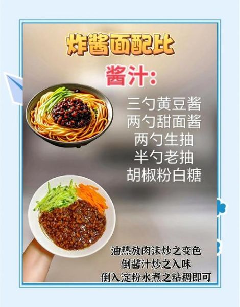 甜面酱怎么做炸酱面_甜面酱炸酱面正宗做法-第3张图片-山城妙识 甜面酱怎么做炸酱面_甜面酱炸酱面正宗做法-第3张图片-山城妙识