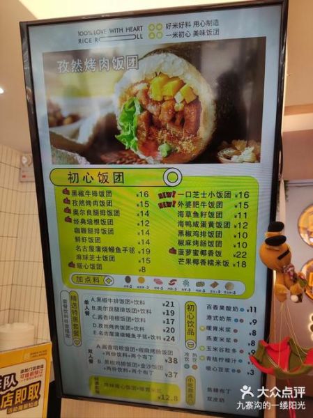 饭团日记视频全集在哪看_饭团日记为什么停更-第1张图片-山城妙识 饭团日记视频全集在哪看_饭团日记为什么停更-第1张图片-山城妙识