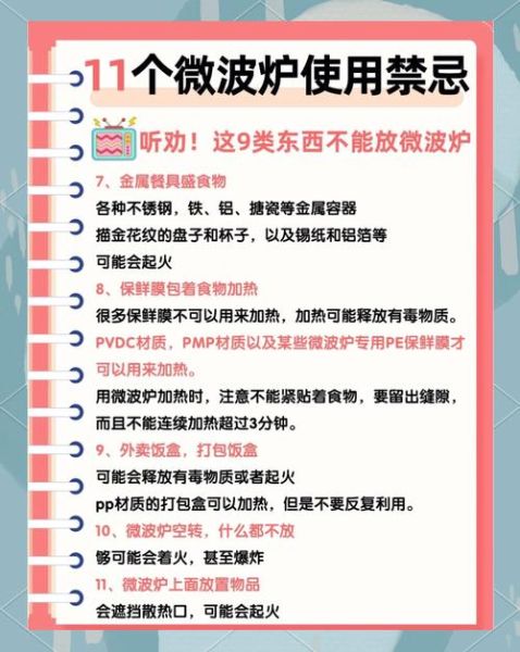 常吃微波炉会致癌吗_微波炉加热食物安全吗-第1张图片-山城妙识 常吃微波炉会致癌吗_微波炉加热食物安全吗-第1张图片-山城妙识
