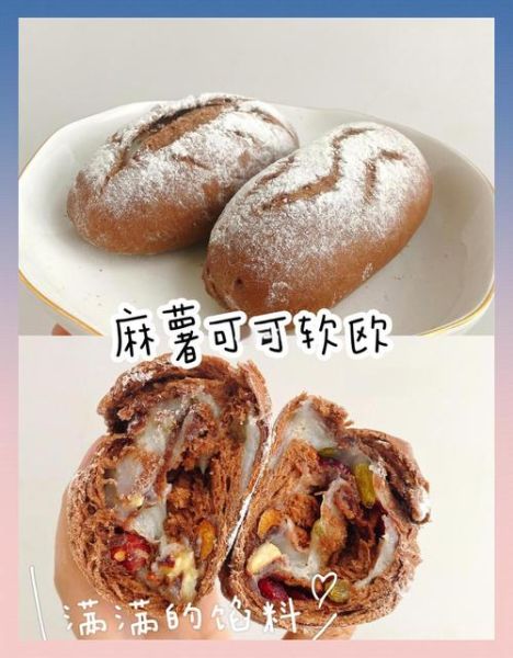 麻薯欧包怎么做_麻薯欧包为什么塌陷-第3张图片-山城妙识 麻薯欧包怎么做_麻薯欧包为什么塌陷-第3张图片-山城妙识