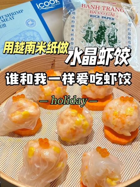 虾米饺子馅怎么调_虾米饺子馅做法大全-第3张图片-山城妙识