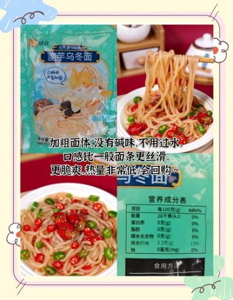 魔芋面条能减肥吗_魔芋面条的功效与作用-第2张图片-山城妙识 魔芋面条能减肥吗_魔芋面条的功效与作用-第2张图片-山城妙识