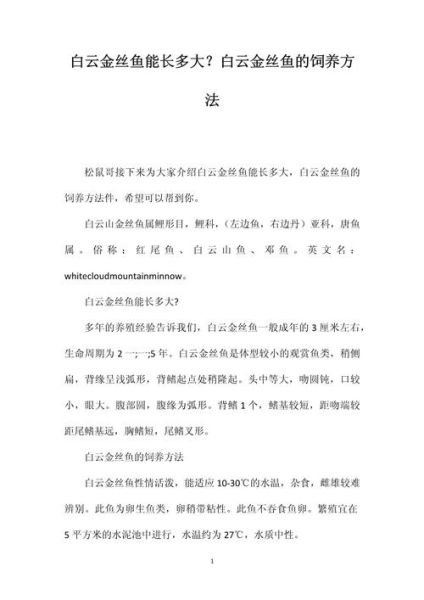 金丝鱼怎么繁殖_金丝鱼繁殖条件-第1张图片-山城妙识 金丝鱼怎么繁殖_金丝鱼繁殖条件-第1张图片-山城妙识