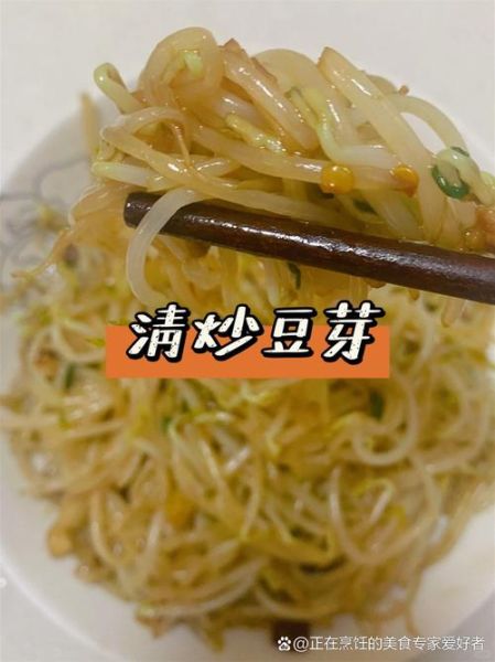 豆芽怎么炒好吃_家常豆芽做法步骤-第1张图片-山城妙识 豆芽怎么炒好吃_家常豆芽做法步骤-第1张图片-山城妙识