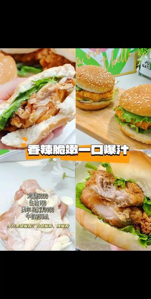 香辣鸡腿堡热量是多少_减肥能吃吗-第3张图片-山城妙识
