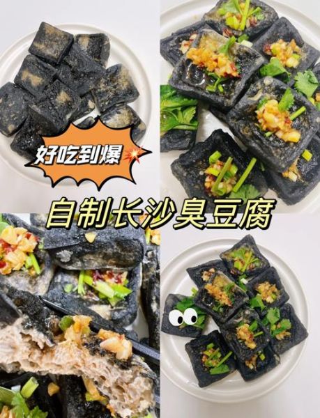 长沙臭豆腐哪家最正宗_长沙臭豆腐为什么这么臭-第3张图片-山城妙识 长沙臭豆腐哪家最正宗_长沙臭豆腐为什么这么臭-第3张图片-山城妙识