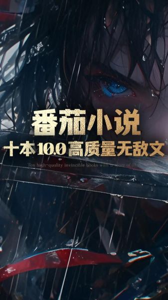 西红柿小说移动版怎么下载_西红柿小说移动版免费吗-第3张图片-山城妙识 西红柿小说移动版怎么下载_西红柿小说移动版免费吗-第3张图片-山城妙识