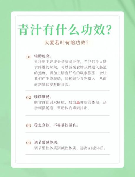喝大麦若叶青汁的危害_长期喝青汁的副作用-第2张图片-山城妙识 喝大麦若叶青汁的危害_长期喝青汁的副作用-第2张图片-山城妙识