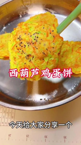 西葫芦鸡蛋饼怎么做_西葫芦鸡蛋饼家常做法-第2张图片-山城妙识 西葫芦鸡蛋饼怎么做_西葫芦鸡蛋饼家常做法-第2张图片-山城妙识