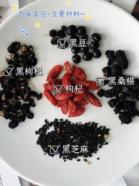 乌发茶能治白发吗_乌发茶效果怎么样-第2张图片-山城妙识 乌发茶能治白发吗_乌发茶效果怎么样-第2张图片-山城妙识