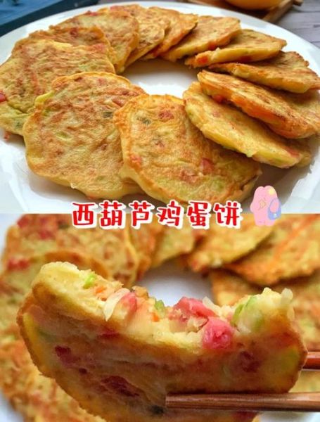 西葫芦鸡蛋饼怎么做_西葫芦鸡蛋饼家常做法-第1张图片-山城妙识 西葫芦鸡蛋饼怎么做_西葫芦鸡蛋饼家常做法-第1张图片-山城妙识