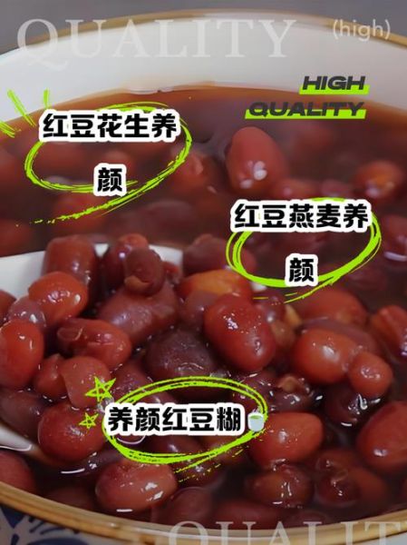 红豆和什么搭配补气血_红豆补血最佳搭配-第2张图片-山城妙识 红豆和什么搭配补气血_红豆补血最佳搭配-第2张图片-山城妙识
