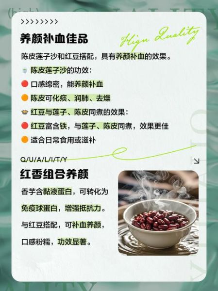 红豆和什么搭配补气血_红豆补血最佳搭配-第3张图片-山城妙识 红豆和什么搭配补气血_红豆补血最佳搭配-第3张图片-山城妙识