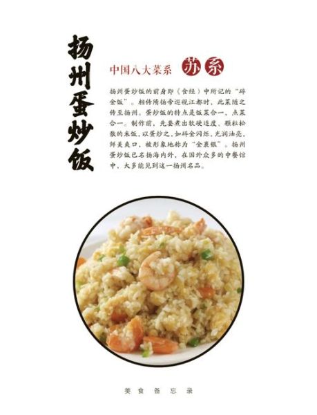 蛋炒饭为什么叫菩提玉斋_历史典故与名称由来-第2张图片-山城妙识 蛋炒饭为什么叫菩提玉斋_历史典故与名称由来-第2张图片-山城妙识
