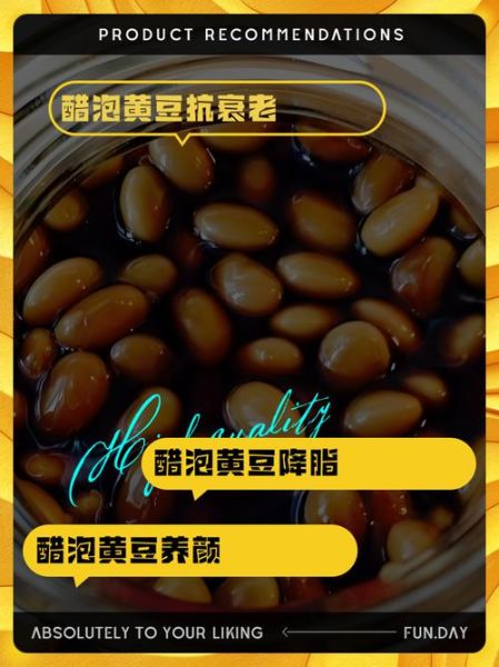 醋泡黄豆降血压正确做法_醋泡黄豆一天吃多少粒-第1张图片-山城妙识 醋泡黄豆降血压正确做法_醋泡黄豆一天吃多少粒-第1张图片-山城妙识