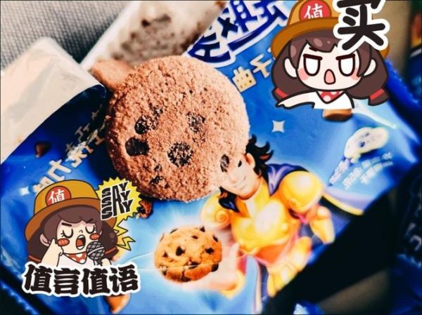 趣多多饼干配料表有哪些添加剂_趣多多饼干配料表热量高吗-第3张图片-山城妙识 趣多多饼干配料表有哪些添加剂_趣多多饼干配料表热量高吗-第3张图片-山城妙识