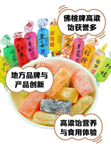 高粱饴是什么梗_高粱饴为什么突然火了-第1张图片-山城妙识 高粱饴是什么梗_高粱饴为什么突然火了-第1张图片-山城妙识