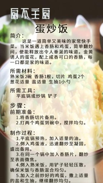 蛋炒饭为什么叫菩提玉斋_历史典故与名称由来-第1张图片-山城妙识 蛋炒饭为什么叫菩提玉斋_历史典故与名称由来-第1张图片-山城妙识