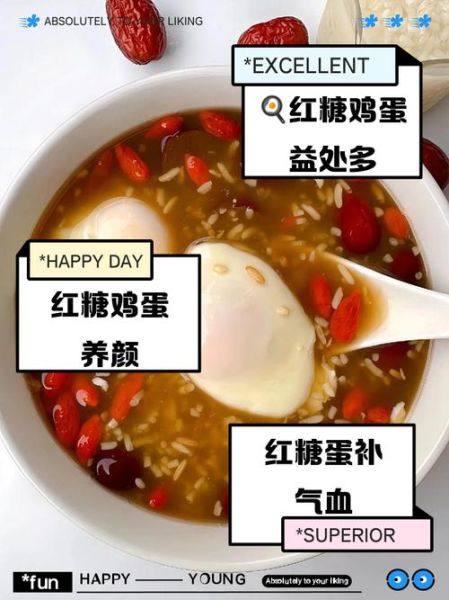红糖煮鸡蛋的危害_红糖煮鸡蛋会发胖吗-第3张图片-山城妙识 红糖煮鸡蛋的危害_红糖煮鸡蛋会发胖吗-第3张图片-山城妙识