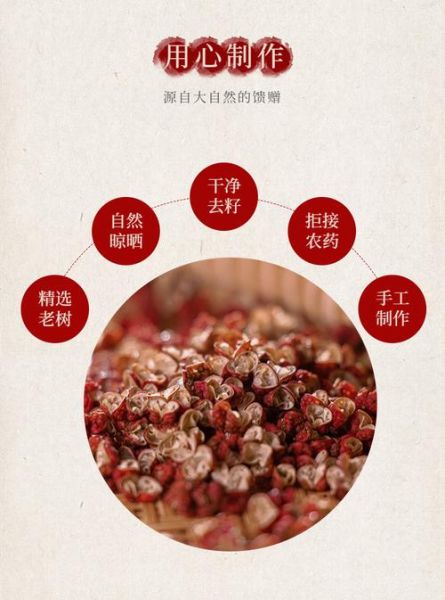 花椒粉的功效与作用_花椒粉能减肥吗-第1张图片-山城妙识 花椒粉的功效与作用_花椒粉能减肥吗-第1张图片-山城妙识