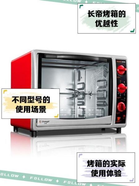 长帝烤箱功能图标怎么看_长帝烤箱图标含义-第1张图片-山城妙识 长帝烤箱功能图标怎么看_长帝烤箱图标含义-第1张图片-山城妙识