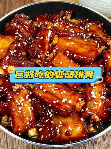 甜酸排骨怎么做好吃_甜酸排骨做法窍门-第3张图片-山城妙识 甜酸排骨怎么做好吃_甜酸排骨做法窍门-第3张图片-山城妙识