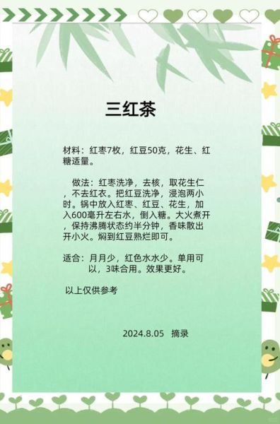 红枣红豆汤怎么做_红枣红豆汤的功效与禁忌-第2张图片-山城妙识 红枣红豆汤怎么做_红枣红豆汤的功效与禁忌-第2张图片-山城妙识