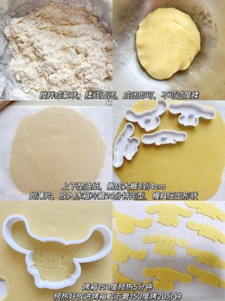 新手怎么做饼干_饼干制作常见问题-第1张图片-山城妙识