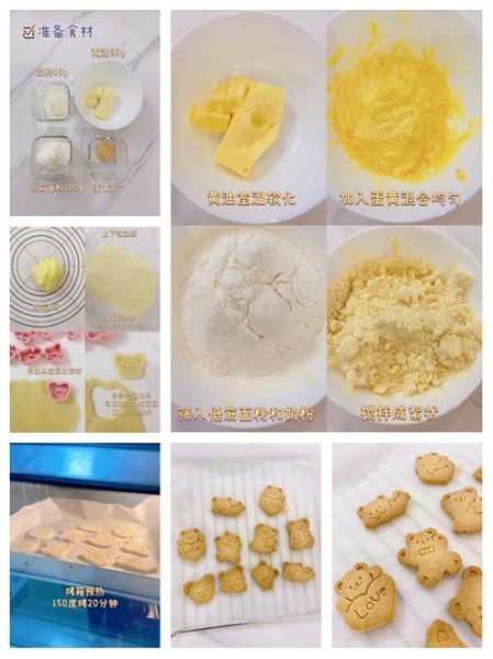 新手怎么做饼干_饼干制作常见问题-第2张图片-山城妙识