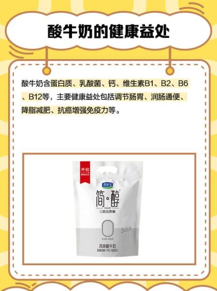酸牛奶可以加热喝吗_加热后营养会流失吗-第1张图片-山城妙识