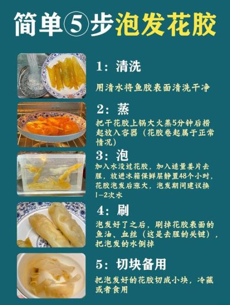 鱼胶怎么泡发_鱼胶泡发多久才正确-第1张图片-山城妙识 鱼胶怎么泡发_鱼胶泡发多久才正确-第1张图片-山城妙识