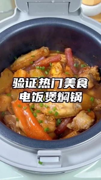 自制焖锅的做法大全_焖锅酱汁怎么调-第1张图片-山城妙识 自制焖锅的做法大全_焖锅酱汁怎么调-第1张图片-山城妙识