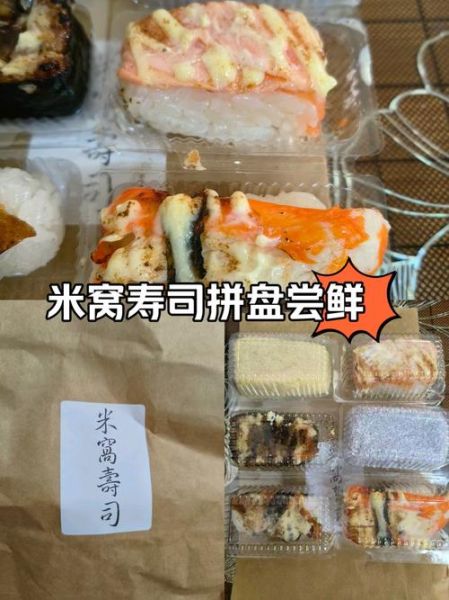适合做寿司的大米有哪些_寿司米和普通米区别-第2张图片-山城妙识 适合做寿司的大米有哪些_寿司米和普通米区别-第2张图片-山城妙识