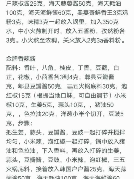 鱿鱼铁板烧怎么做_铁板鱿鱼需要什么配料-第1张图片-山城妙识 鱿鱼铁板烧怎么做_铁板鱿鱼需要什么配料-第1张图片-山城妙识