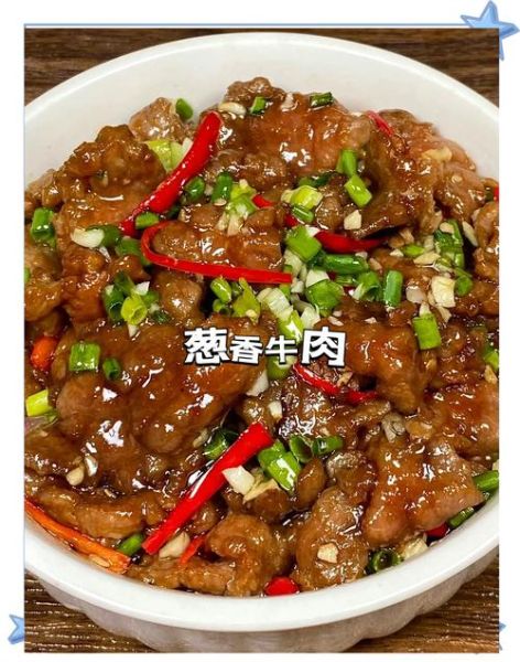 葱爆牛肉怎样牛肉嫩_牛肉嫩滑技巧-第2张图片-山城妙识 葱爆牛肉怎样牛肉嫩_牛肉嫩滑技巧-第2张图片-山城妙识