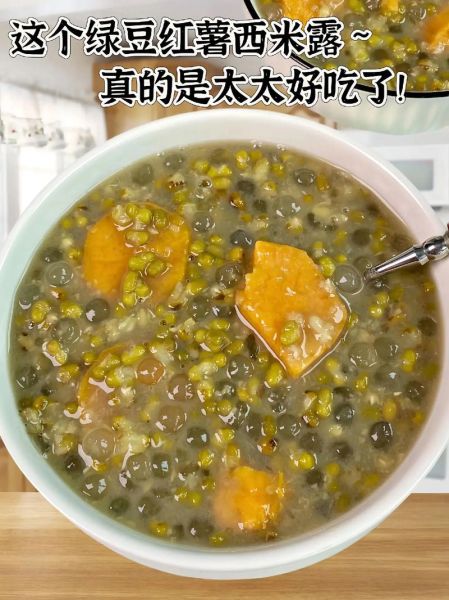 番薯绿豆糖水怎么做_番薯绿豆糖水的功效与禁忌-第2张图片-山城妙识 番薯绿豆糖水怎么做_番薯绿豆糖水的功效与禁忌-第2张图片-山城妙识