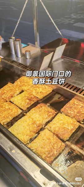 香酥土豆饼怎么做_香酥土豆饼用什么土豆-第1张图片-山城妙识