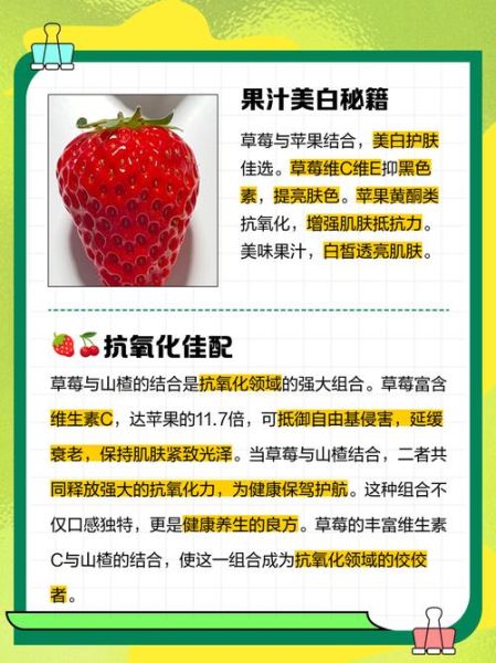 草莓和什么一起榨汁好喝_草莓榨汁最佳搭配推荐-第1张图片-山城妙识 草莓和什么一起榨汁好喝_草莓榨汁最佳搭配推荐-第1张图片-山城妙识