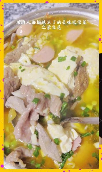豆花怎么做好吃_家常豆花做法大全-第2张图片-山城妙识