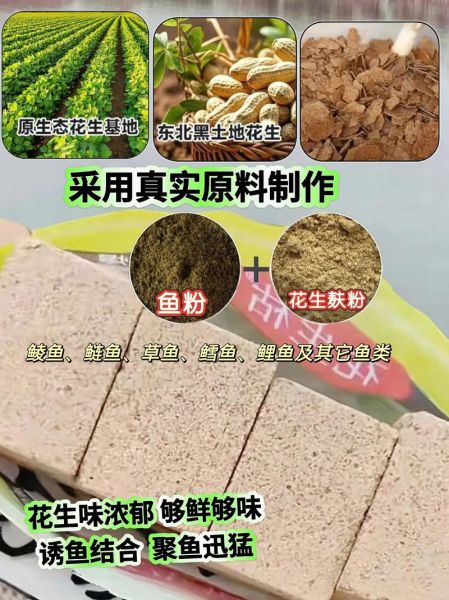 鲮鱼饵料怎么搭配_鲮鱼饵料配方大全-第2张图片-山城妙识