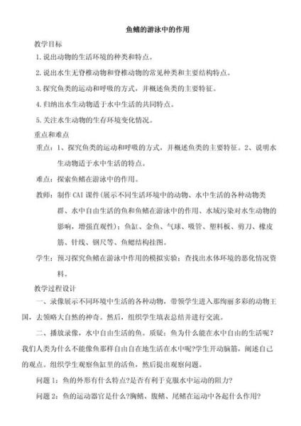 鱼鳍怎么读_鱼鳍的作用有哪些-第2张图片-山城妙识 鱼鳍怎么读_鱼鳍的作用有哪些-第2张图片-山城妙识